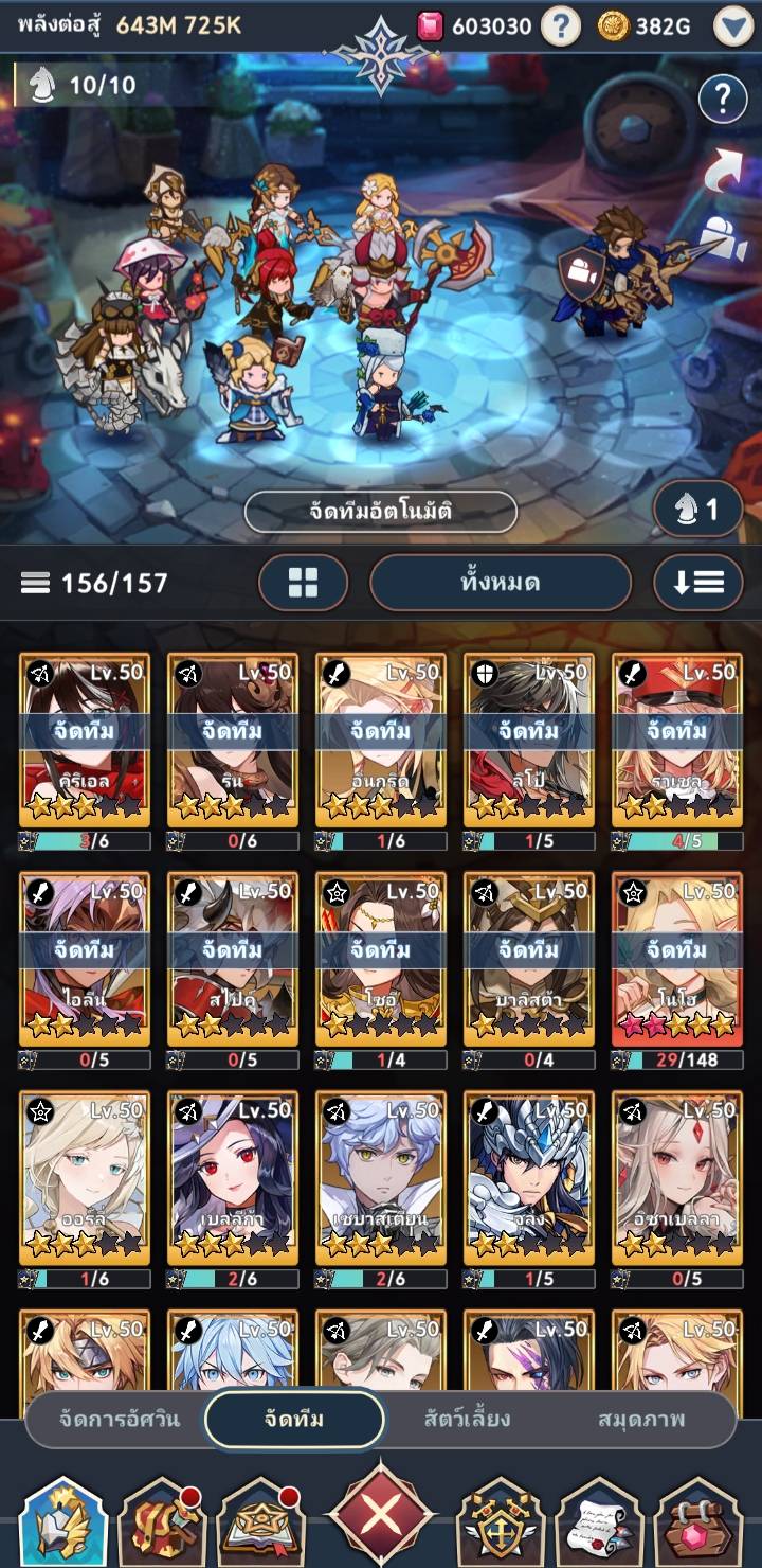ทีมลุยสเตจ3600+ - Seven Knights Idle Adventure