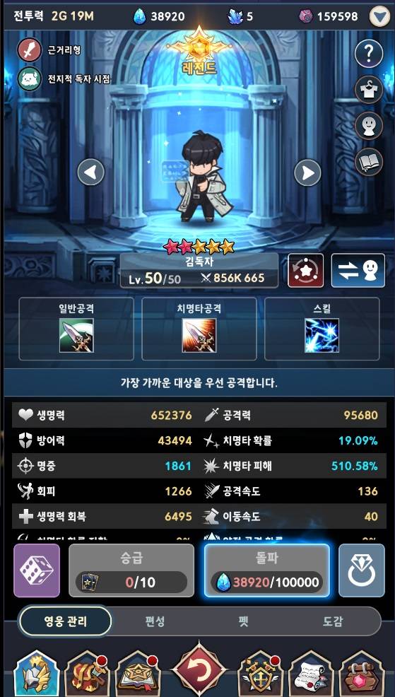 조우.. - Seven Knights Idle Adventure