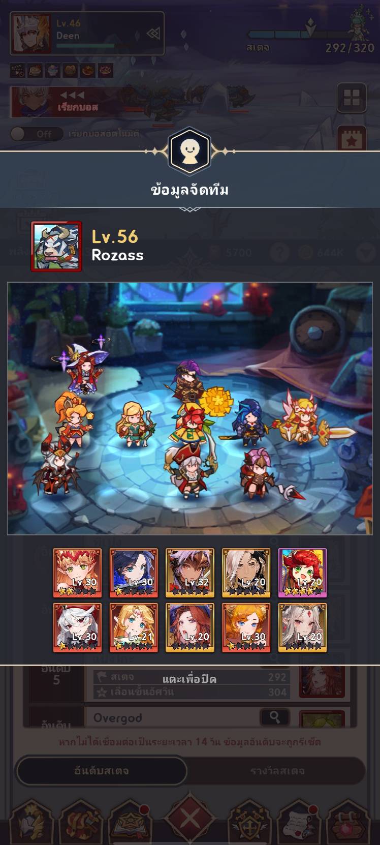 Hack Server TH277 - Seven Knights Idle Adventure