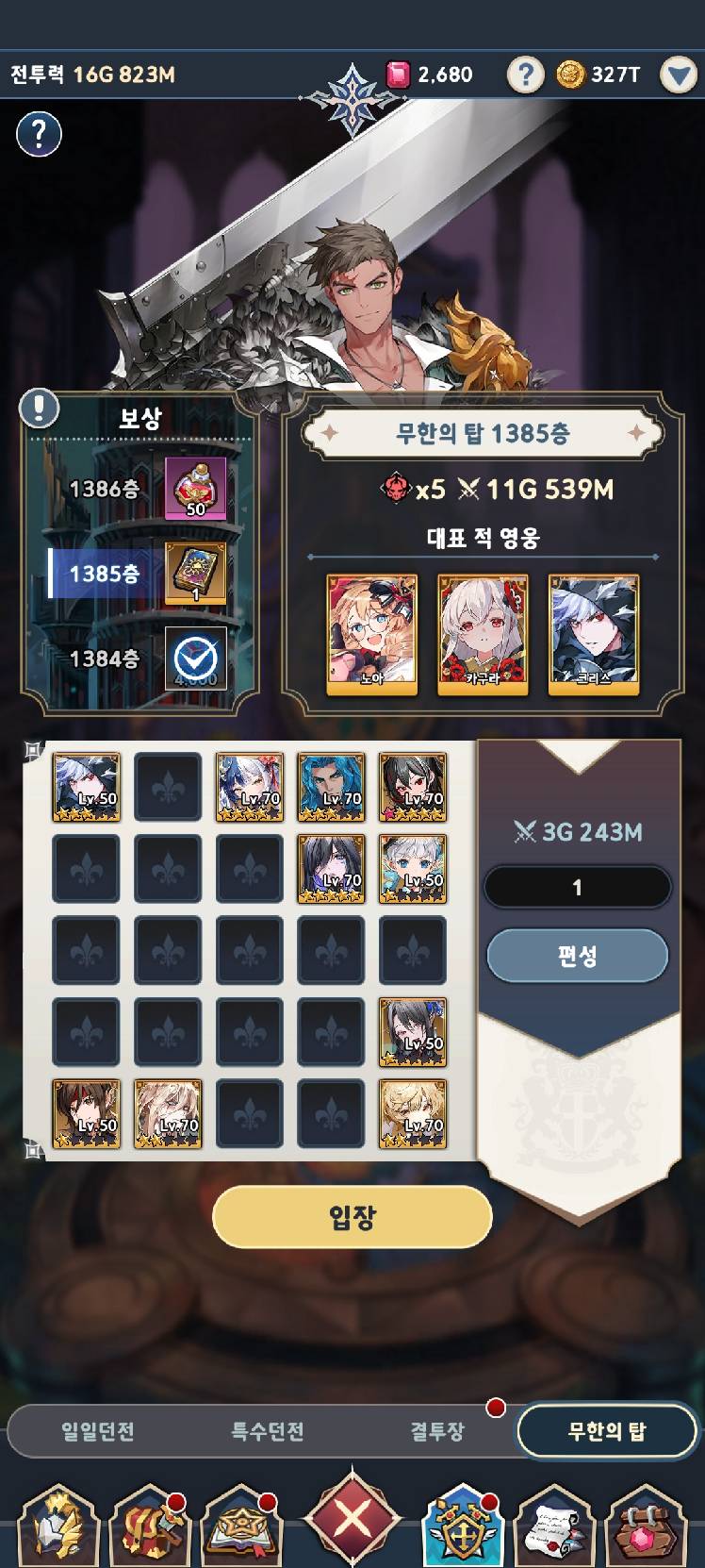 무탑 1385,1386,1387 - Seven Knights Idle Adventure
