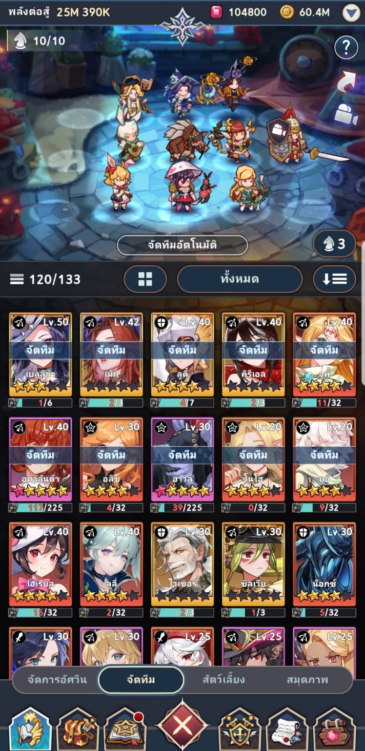 [หน่วยอัศวินที่แข็งแกร่งของฉัน] ลูดี้ ที่รัก - Seven Knights Idle Adventure