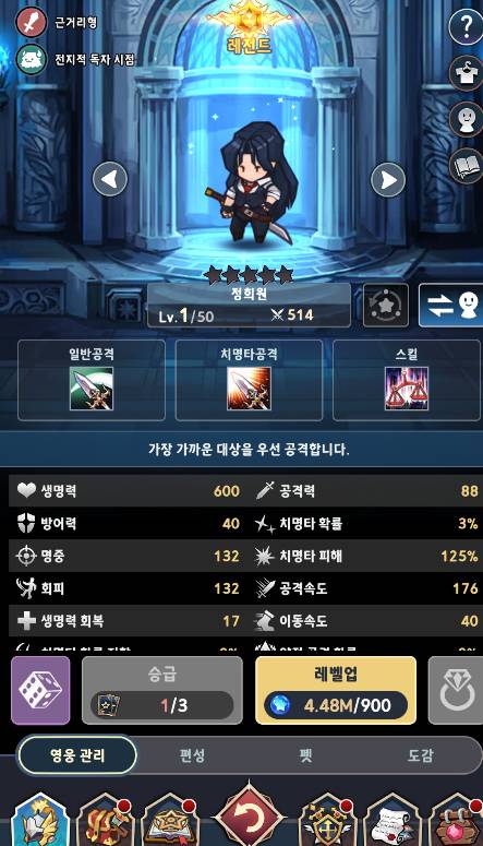 인증~ - Seven Knights Idle Adventure