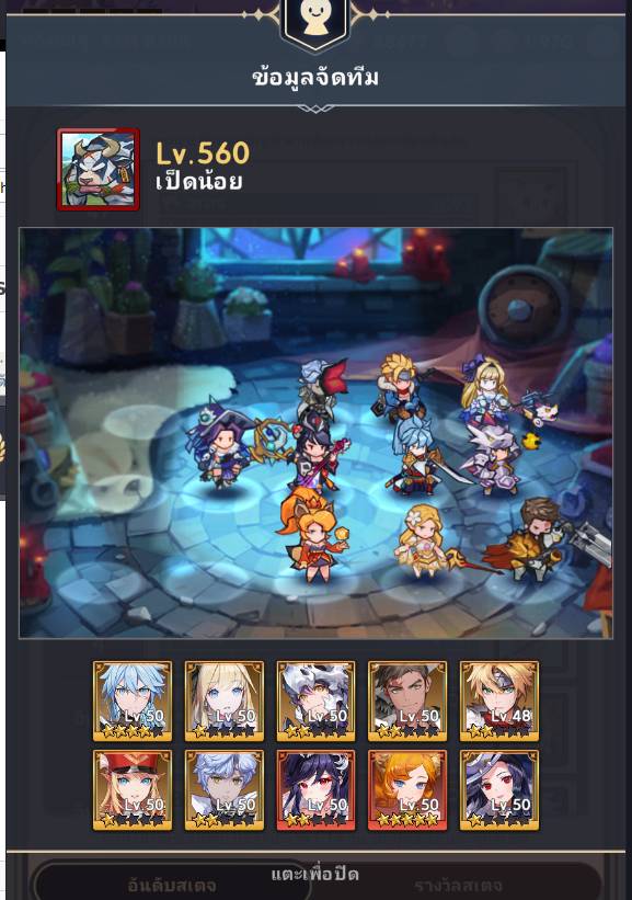 อันดับ1 th124 hack ครับ - Seven Knights Idle Adventure