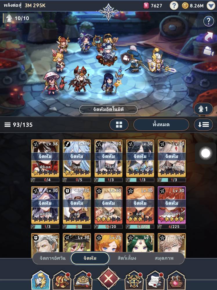 แม่งอย่างงง - Seven Knights Idle Adventure