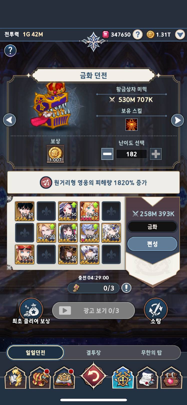 감자아빠와 껌딱지님 - Seven Knights Idle Adventure