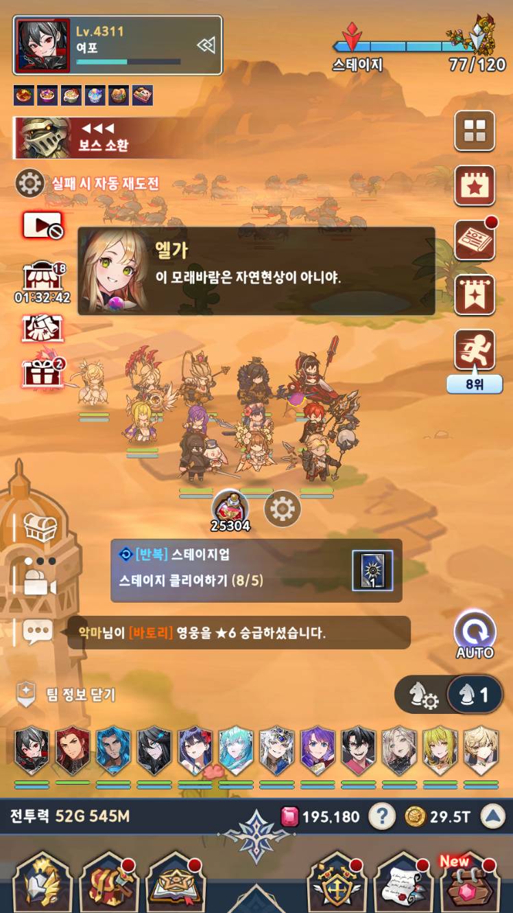 77 - Seven Knights Idle Adventure