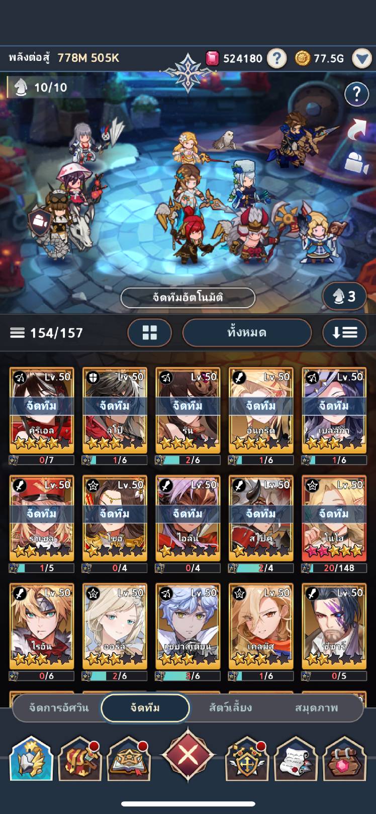 จัดทีมแบบนี้ก้พาพี่ข - Seven Knights Idle Adventure