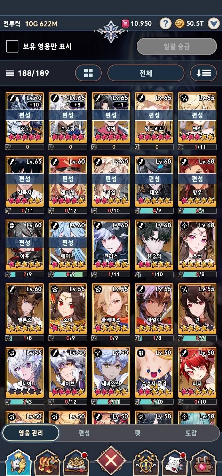 전투력 질문 - Seven Knights Idle Adventure