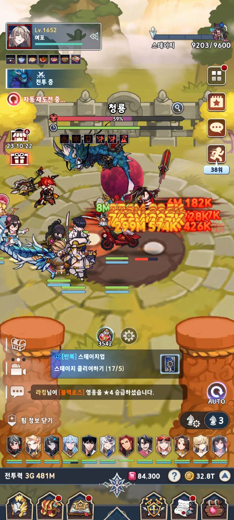 9200 나찰 클리어 덱 - Seven Knights Idle Adventure