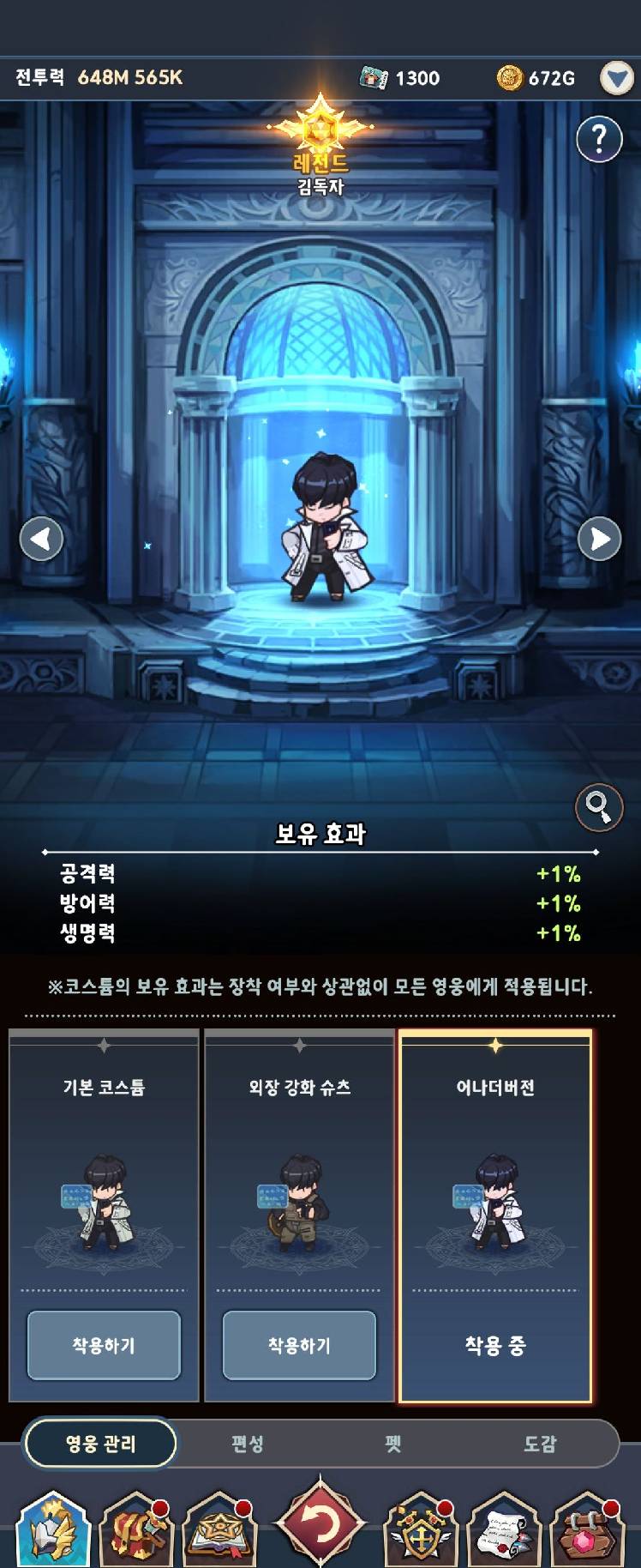 인증 - Seven Knights Idle Adventure