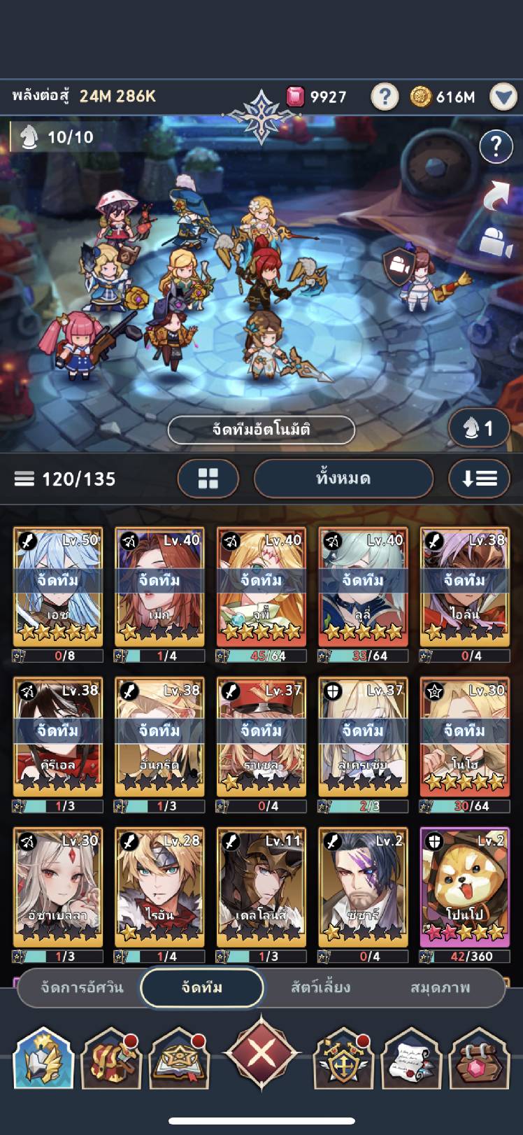 [กิจกรรมกลยุทธ์] ทีมผสมเผื่อใครสนใจครับบ - Seven Knights Idle Adventure