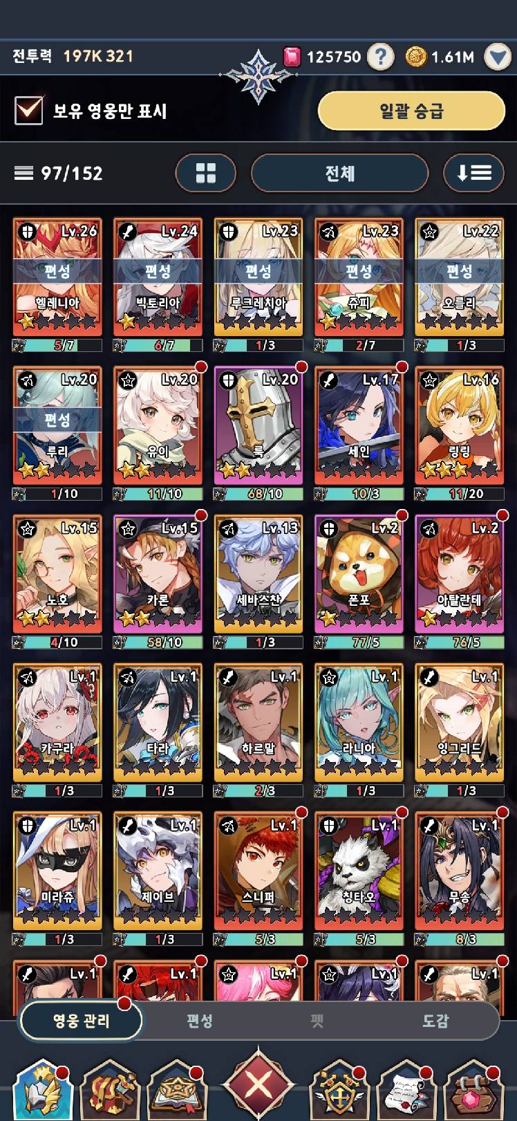 뭐써야하죠 - Seven Knights Idle Adventure