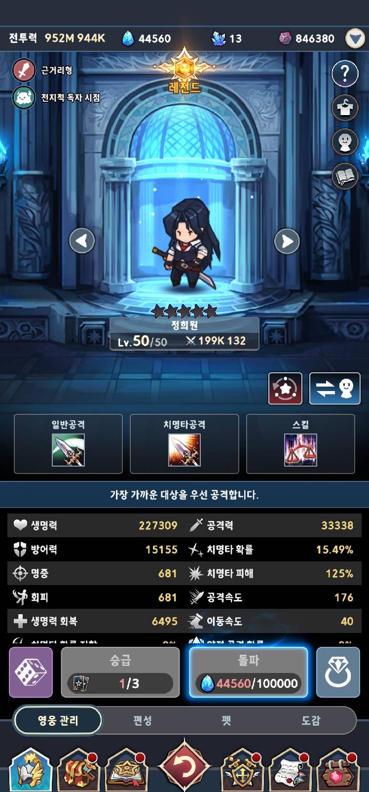 인증 - Seven Knights Idle Adventure