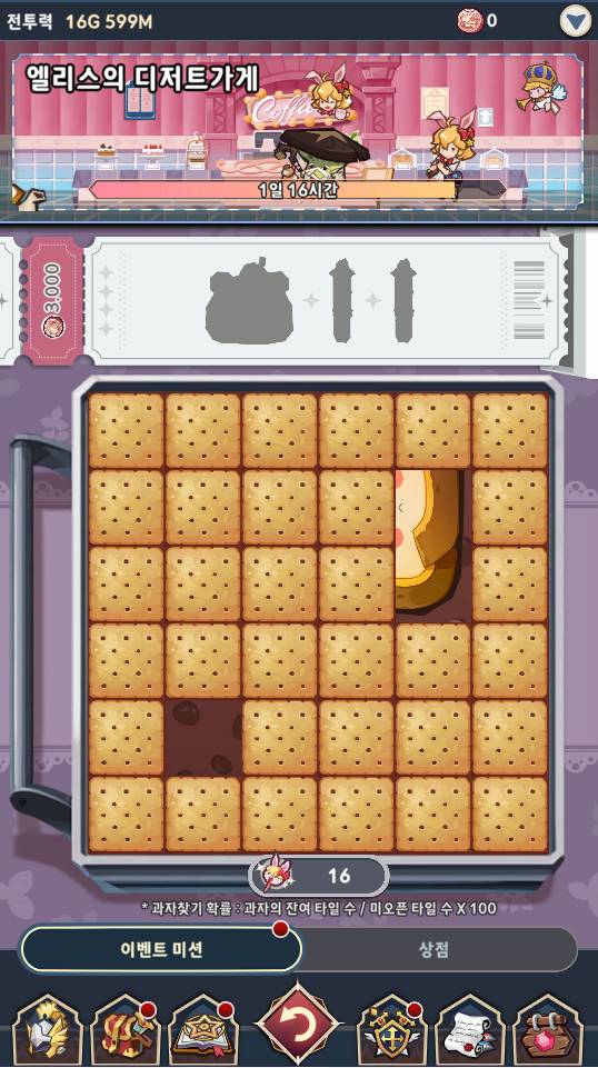 인증! - Seven Knights Idle Adventure