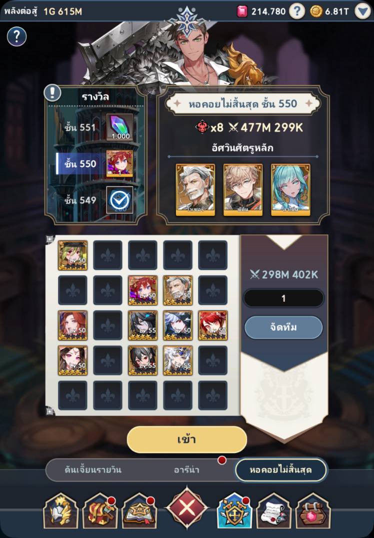 ย้ายแถวกลางให้ตรงกับตัวฝั่งนู่นให้โดนเยอะสุดบอกเลยครับได้ยาวๆ - Seven ...