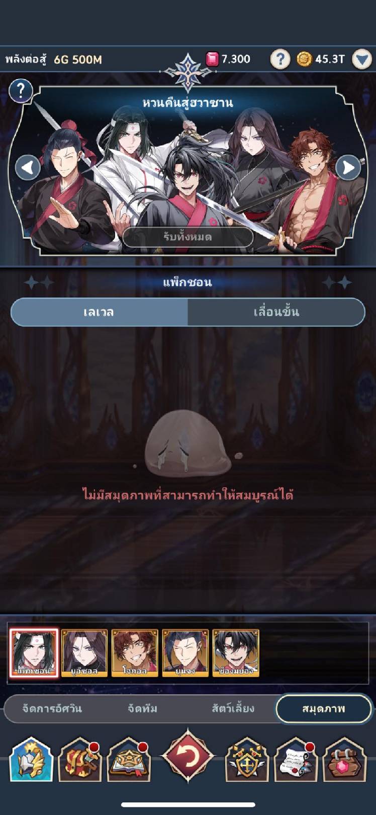 999 - Seven Knights Idle Adventure