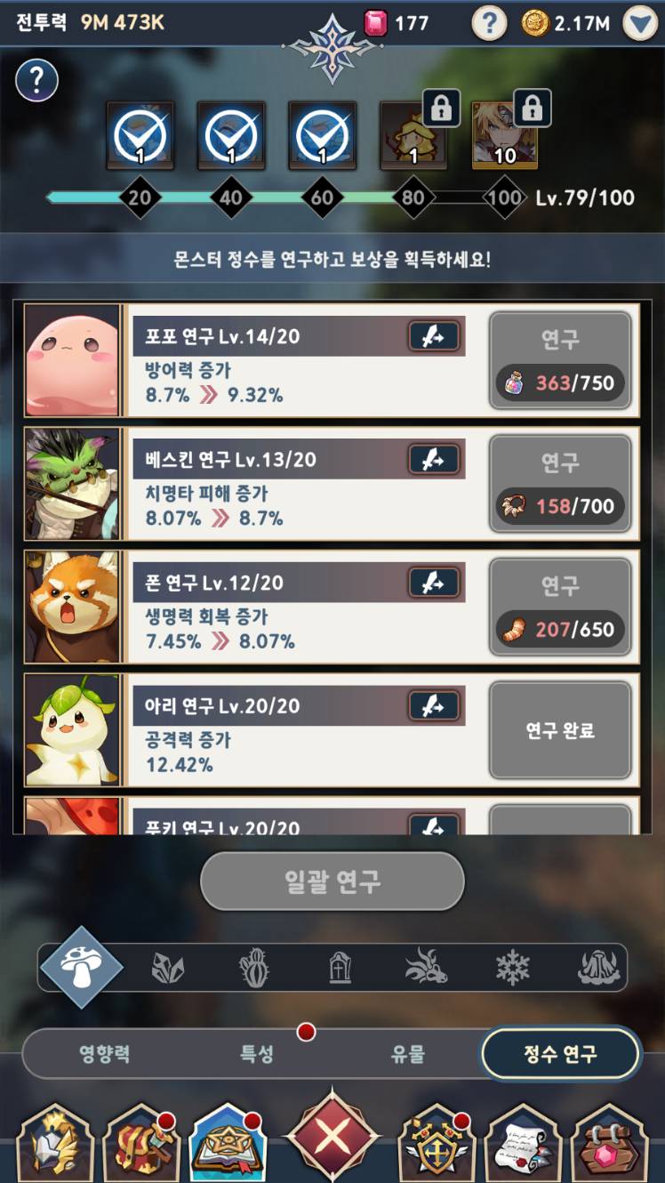 정수작 팁!! - Seven Knights Idle Adventure