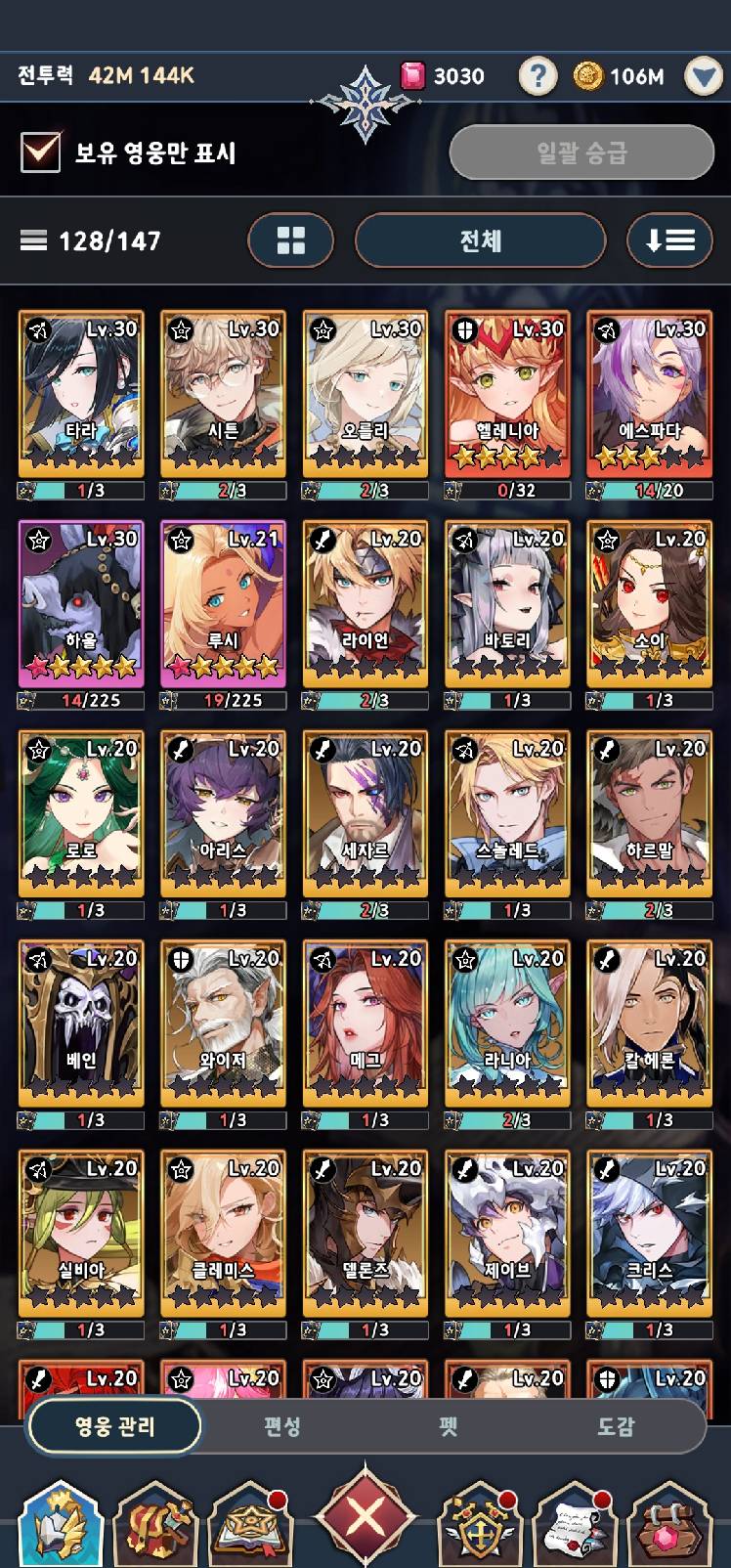 고수님들 부탁드립니다. - Seven Knights Idle Adventure