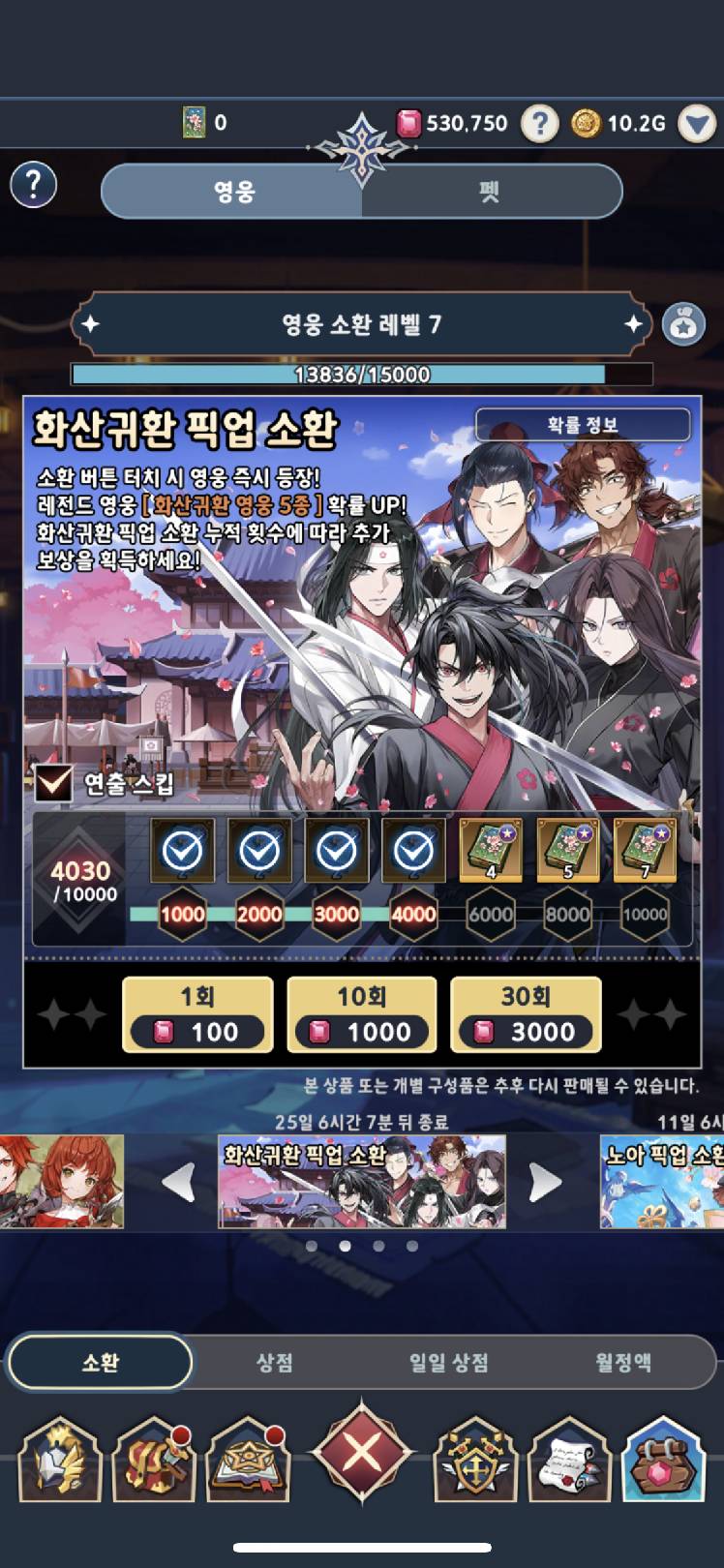 청명 다 밀어야할까요..? - Seven Knights Idle Adventure