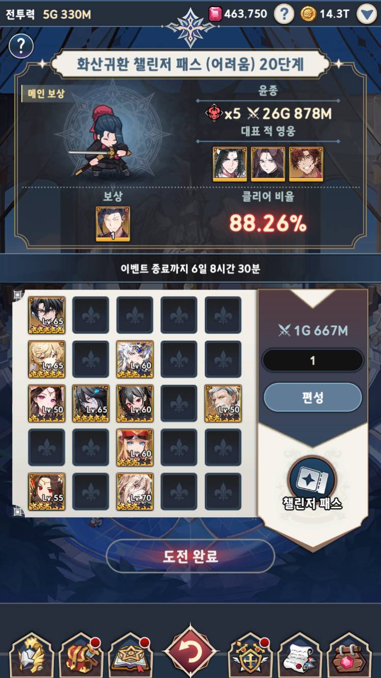 인증 - Seven Knights Idle Adventure