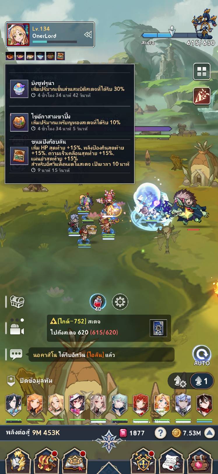 [กิจกรรมกลยุทธ์] แนะนำการกดใช้อาหารในช่วงแรก - Seven Knights Idle Adventure