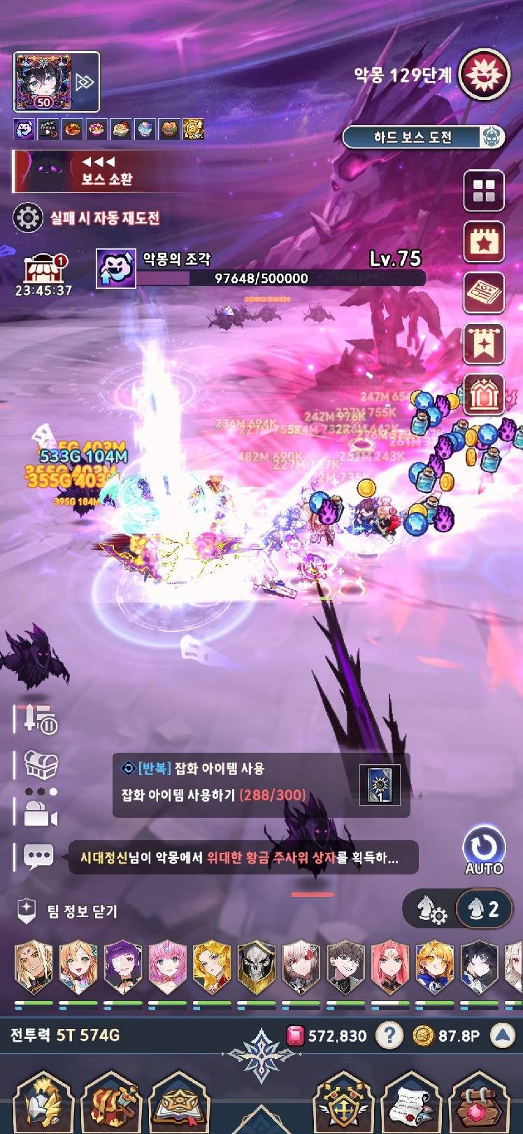 악몽 - Seven Knights Idle Adventure