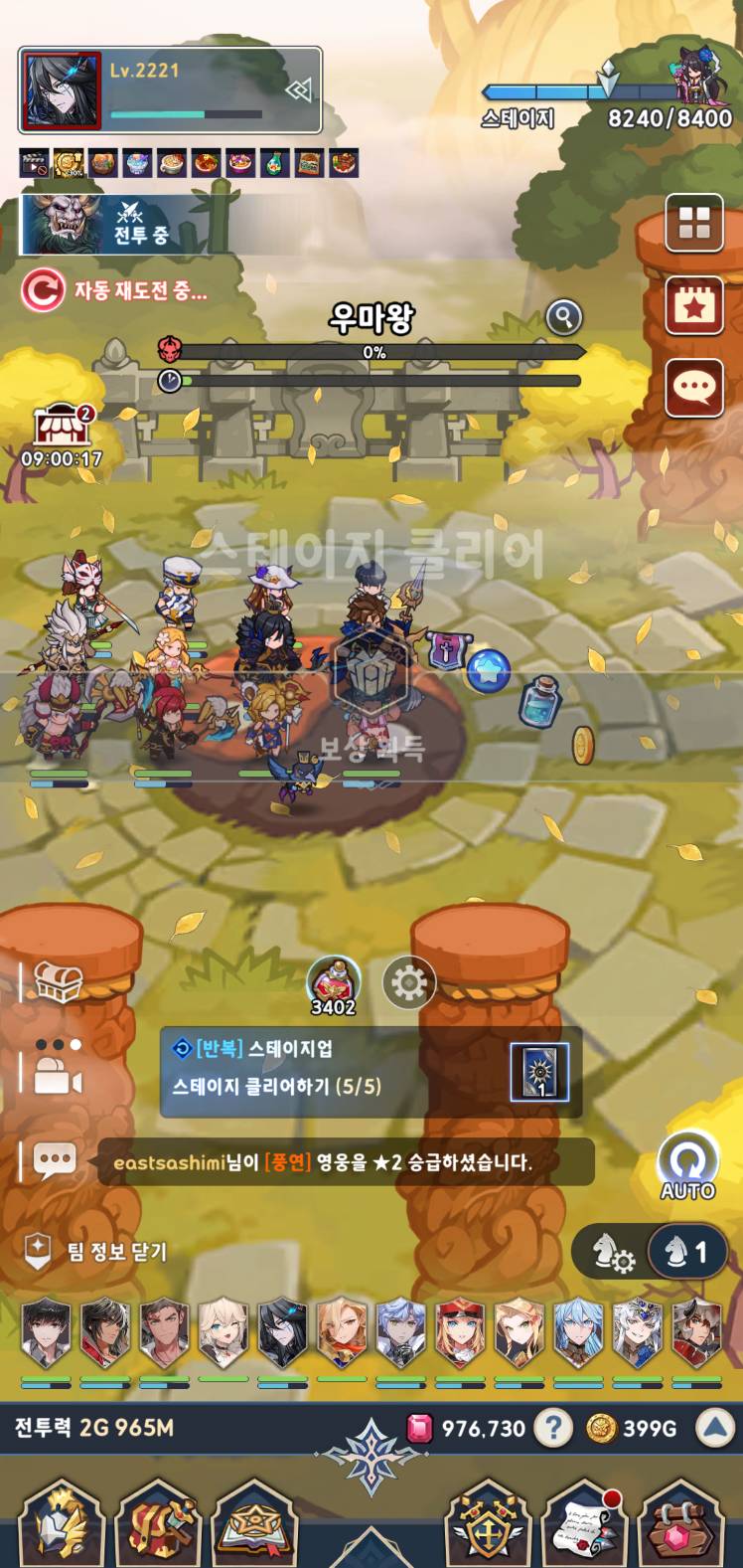 드디어 물리쳤다 - Seven Knights Idle Adventure