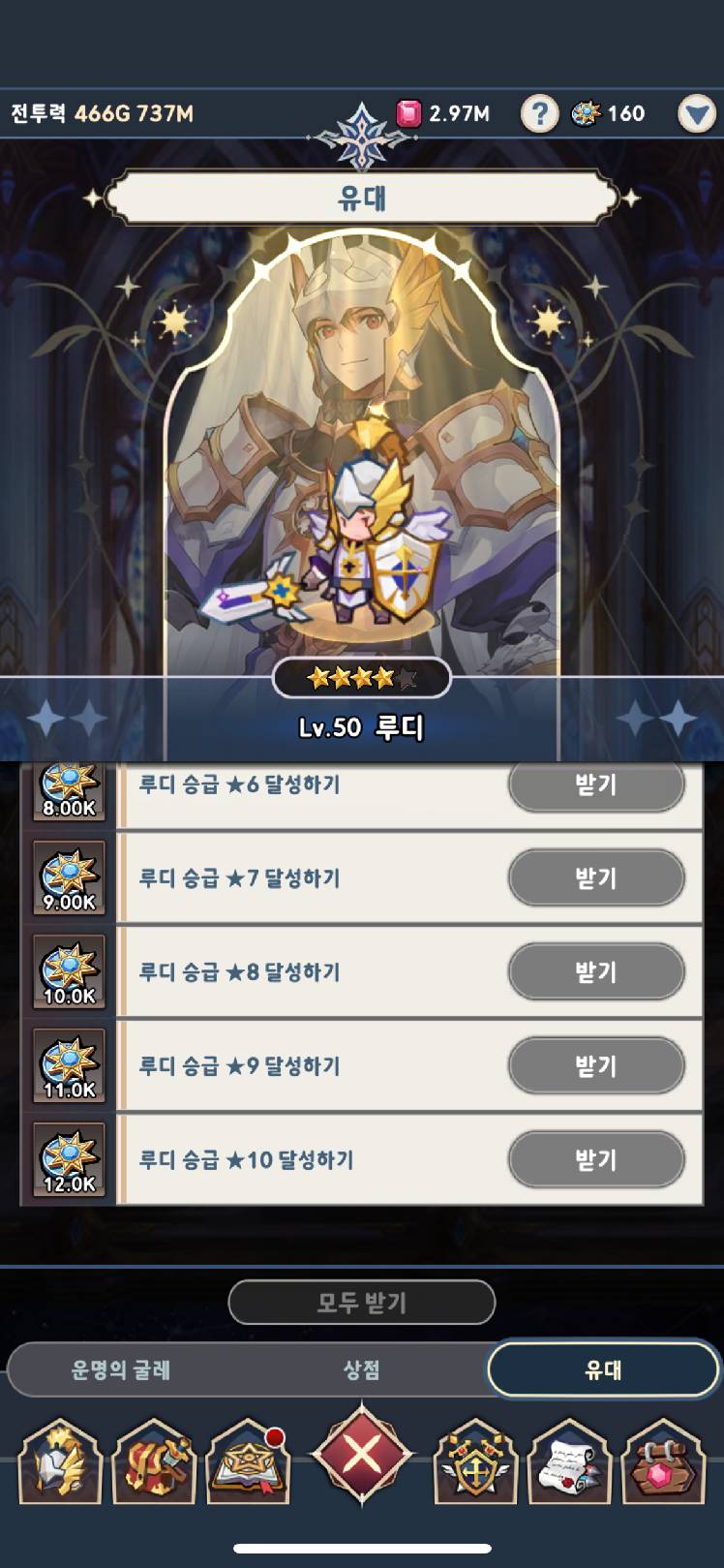 버그 제보 - Seven Knights Idle Adventure