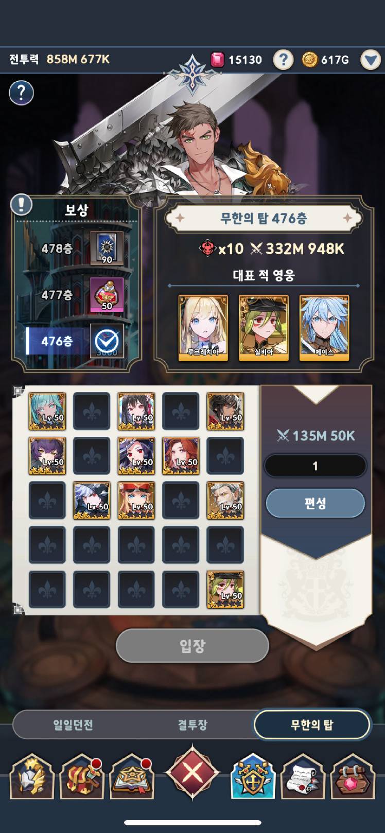 무한의탑 476 - Seven Knights Idle Adventure