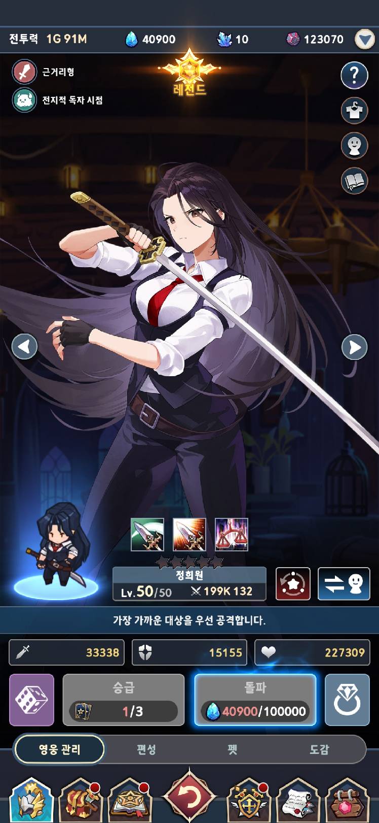 투준아빠_6rxV님의 글 - Seven Knights Idle Adventure