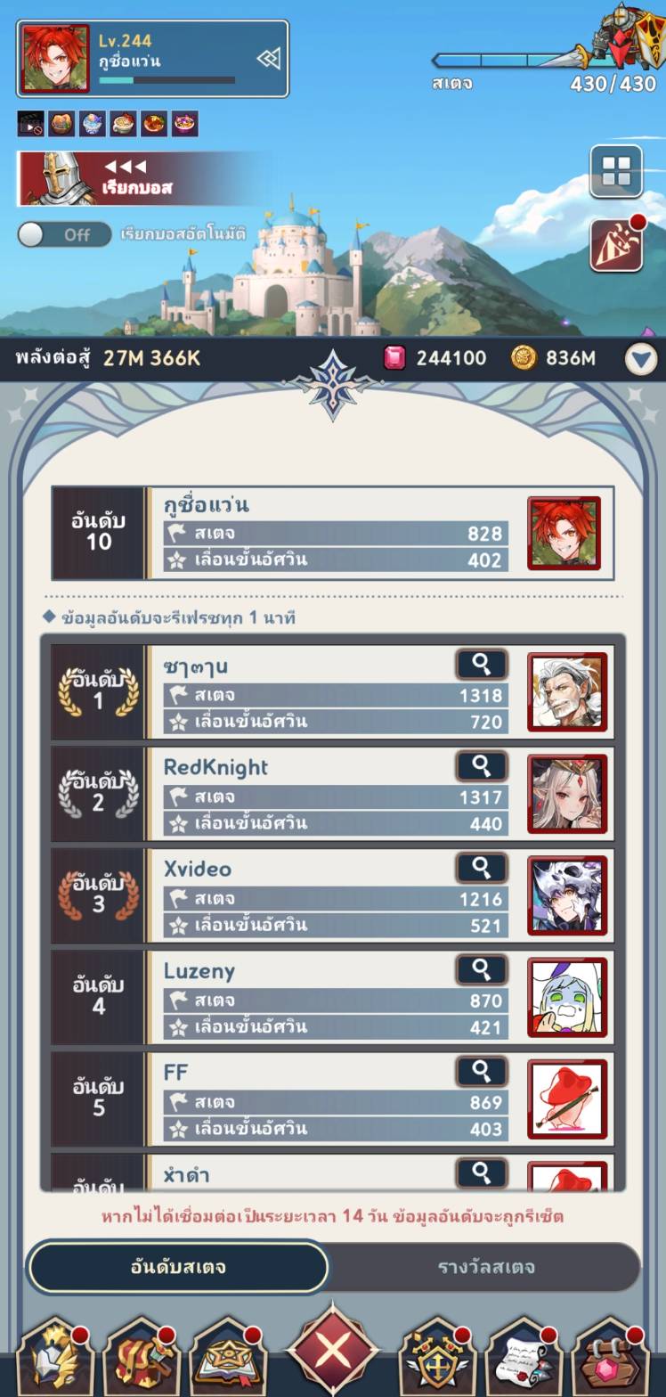 Sure he hack - Seven Knights Idle Adventure