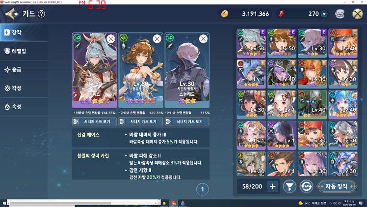 속성별 5성 추천 부탁드릴게요~ 세븐나이츠 레볼루션