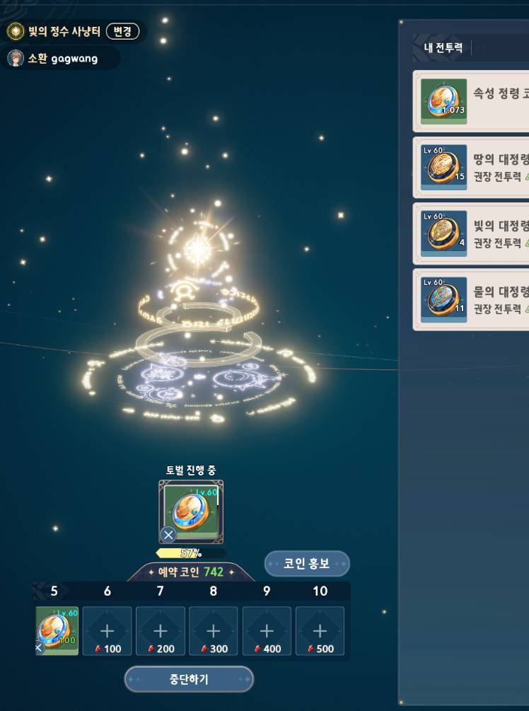 넥서스 소환진 슬롯 추가 버그 고치세요 세븐나이츠 레볼루션