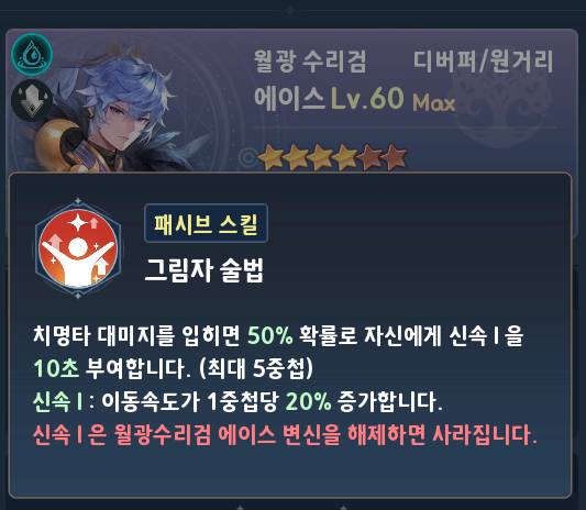 룬던 수에가 검에보다 더 빠른 이유 세븐나이츠 레볼루션
