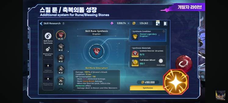 Rune stone upgrade - Solo Leveling:ARISE