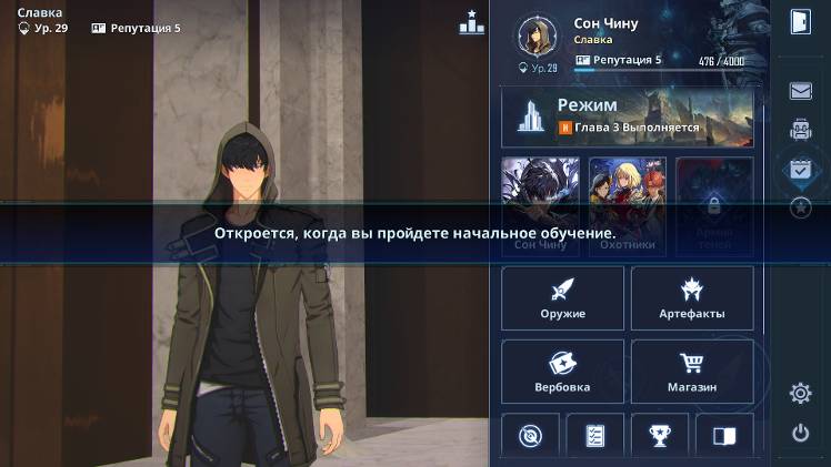 Bug - Solo Leveling:ARISE