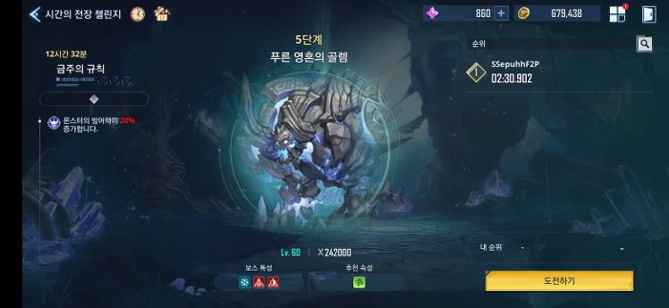 Hack player?? - Solo Leveling:ARISE