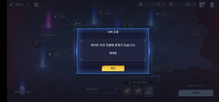 Bug Report - Solo Leveling:ARISE