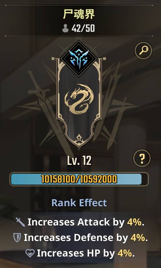 尸魂界 'Soul Society' Lvl 12 guild - Solo Leveling:ARISE