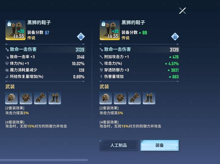 godgod - Solo Leveling:ARISE