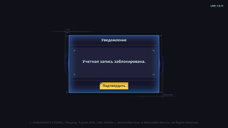 FALSE BAN - Solo Leveling:ARISE