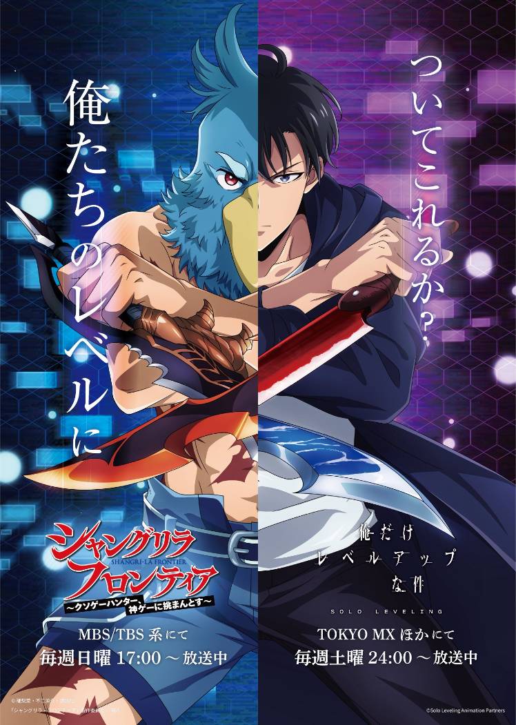 Possible SLA Collab Event? - Solo Leveling:ARISE