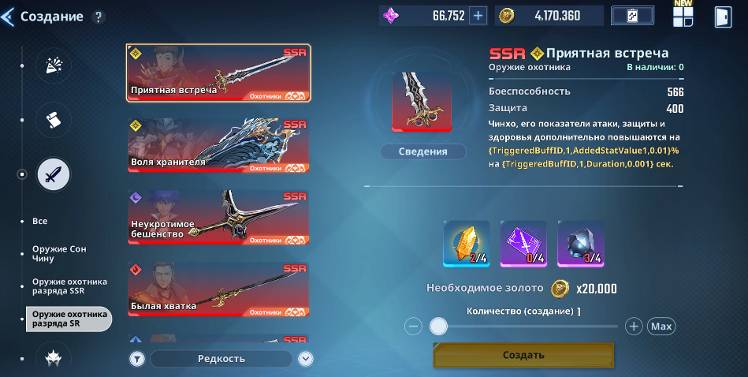 Display error - Solo Leveling:ARISE
