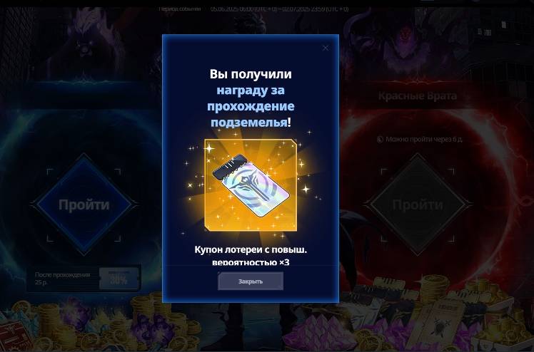 Webshop REWARD - Solo Leveling:ARISE