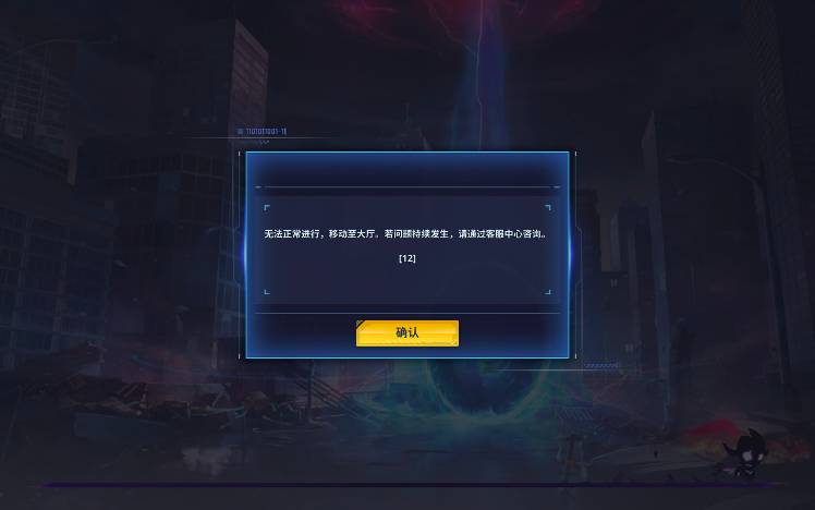 When entering the portal, there is a bug that the game can not be ...