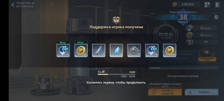 visual error of experience - Solo Leveling:ARISE