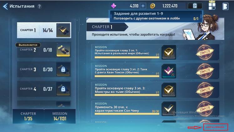 IDEA TO IMPROVE THE GAME INTERFACE - Solo Leveling:ARISE