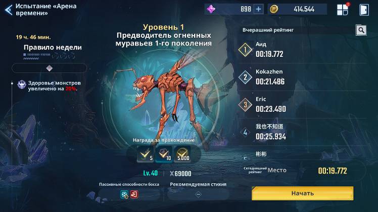 The Arena of Time - Solo Leveling:ARISE