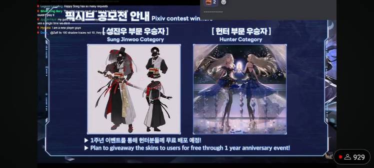 Upcoming free costume - Solo Leveling:ARISE