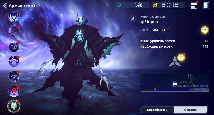 Every Shadow rank General ~F2P~ - Solo Leveling:ARISE